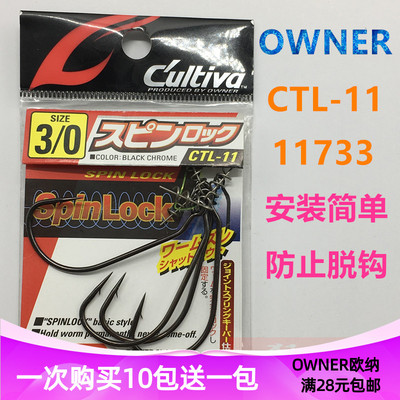 日本欧娜ownerctl-11防爆曲柄钩