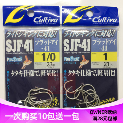 日本owner欧娜11699强拉力大物钩