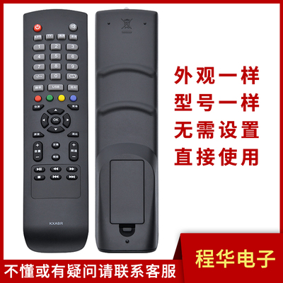 骅尔电视机遥控器适用于三洋