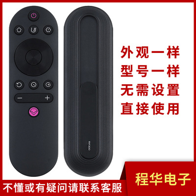 骅尔电视机遥控器适用于长虹