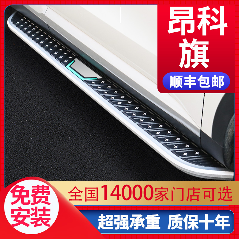 适用于昂科旗脚踏板原厂改装专用20 21 22款别克昂科旗迎宾侧踏板_虎窝淘