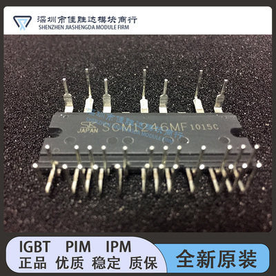 全新模块 SCM1245MF SCM1243MF SCM1246MF SCM1225MF SCM1242MF