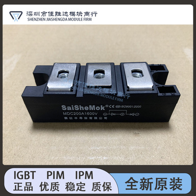 MDC200-16 MDC200A1800V MTC200-18 MTC160A1600V MDC160-14 全新