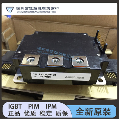 原装PM200DVA120 PM300DV1A120 PM300DVA120 PM200DV1A120 现货