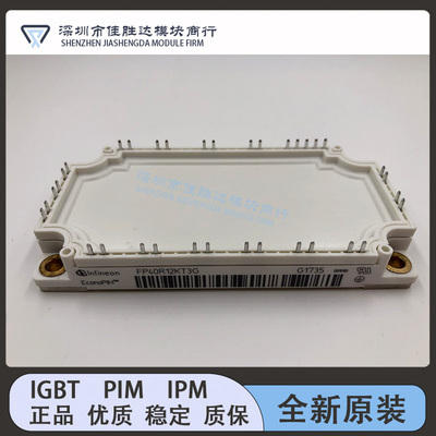 全新原装 FP75R12KE3 FP40R12KT3G FP100R12KT4 FP50R12KE3 KT4