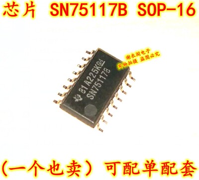 原装全新SN75117BNSR SN75117B SOP5.2中体 双路差动驱动器和接收