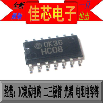 HD74HC08RPEL HC08 四二输入与门全新原装进口