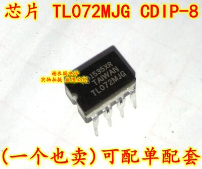 全新原装 TL072MJG CDIP-8 陶瓷封 低噪声JFET输入双运算放大器
