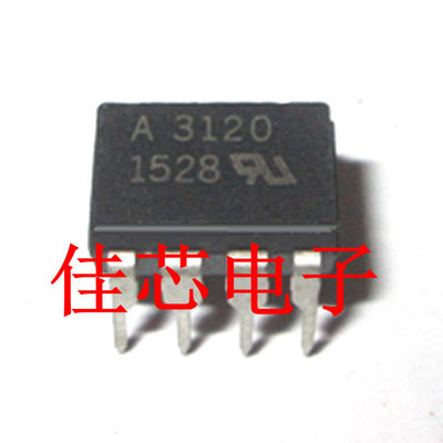 A3120 HCPL-3120 A3120V 2A输出电流IGBT栅极驱动光电耦合器
