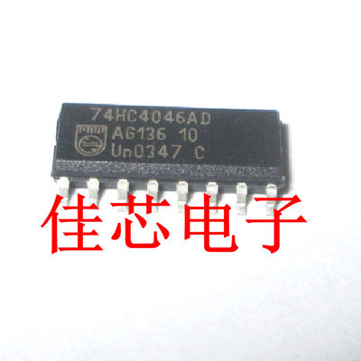 74HC4046AD 锁相回路与VCO全新原装进口