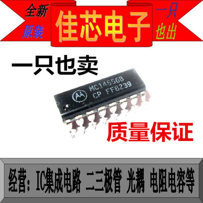 MC14556BCP MC14556 二进制解码器多路解复用器全新原装进口