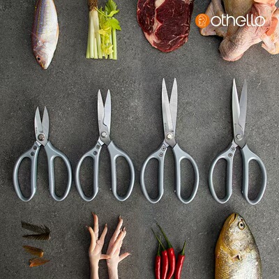Othello/欧德罗厨房专用剪刀