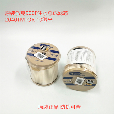 派克2040TM OR 10微米柴油纸滤芯Parker Racor 2040TM柴油滤正品