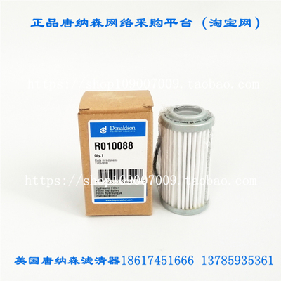 唐纳森R010088液压先导通用1030