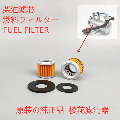 原装樱花滤芯电子泵滤芯