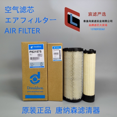 空滤AF25551AF25552空滤空气滤芯