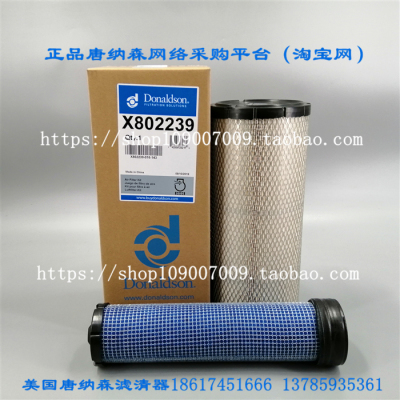 唐纳森X802236空气滤芯唐纳森（