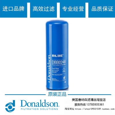 唐纳森DBB0248滤芯唐纳森储油罐