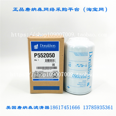 唐纳森P552050机滤通156072050