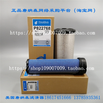 卡特1348726 1402334空气滤芯对应唐纳森P822768 P822769空气滤芯