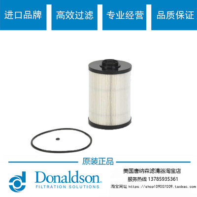 原装正品唐纳森滤芯P502422