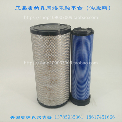 唐纳森P780522P780523空滤通用