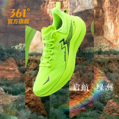 361度男鞋缓震竞速马拉松跑步鞋