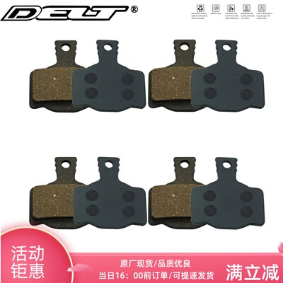 DELT 4对 优质自行车油碟来令片刹车片兼容MAGURA MT8 MT6 MT4