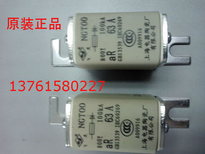 熔断器 熔芯 NGT00 25A-32A-50A  800V  上海电器陶瓷厂有限公司