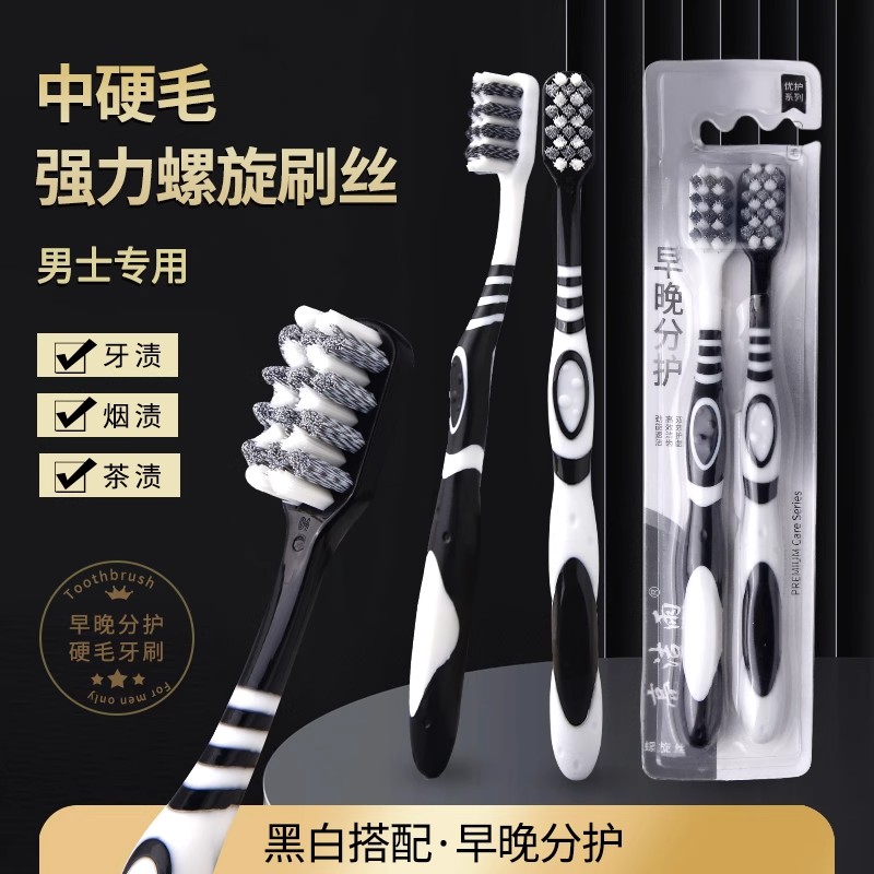 硬毛牙刷成人正品超硬耐用高端中硬毛家用去烟渍牙齿污垢清洁神器