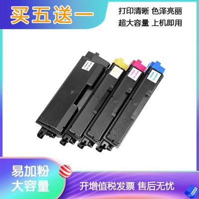 加粉不求人京瓷/Kyocera粉盒