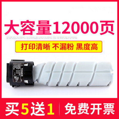 适用美能达TNP26粉盒pagepro 6180MF复印机碳粉6180e墨盒6180粉盒