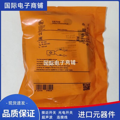 易福门接近开关 IIS709 IIS238 IIS226 IIS707 IIS704 IIS240