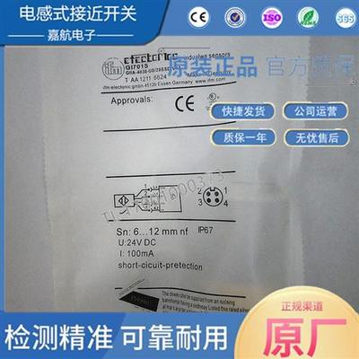 IFM接近开关GI701S GF711S GI854S GI712S GI711S四线PNP常开常闭