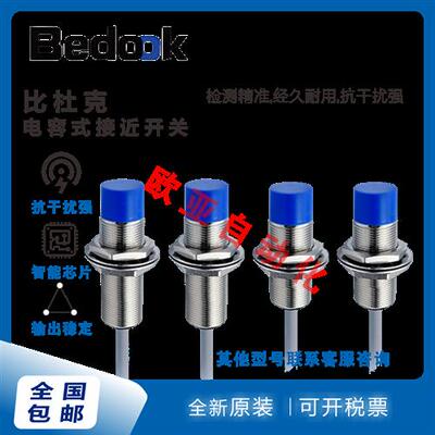 全新电容式接近开关CB-M3020U-PXM35R2-TCB-M3020U-PXM25R2传感器