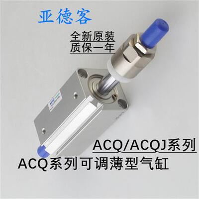 可调行程ACQJS气缸ACQJ50X5X10X15X20X25X30X35X40X45X50-10-50SB
