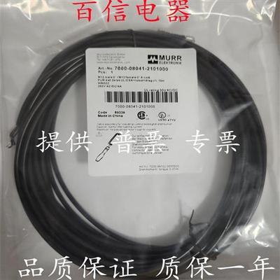 穆尔连接线7000-12421-6140500 08041-6102000 08081-2101000