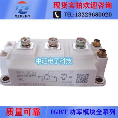 SKM400GB128DE SKM300GB125D SKM200GB128D SKM150GB124D