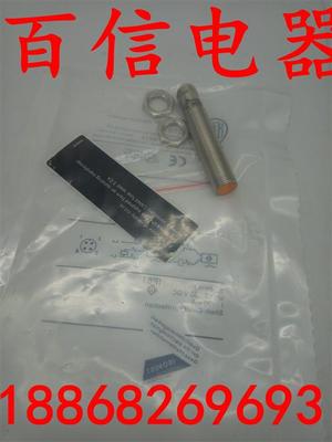 现货易福门接近开关IFS268 IFS256 IFS272 IFS703 IF6042 IF5769