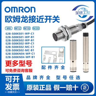 欧姆龙接近开关E2B-M12LS04-M1-B1-B2S08KS02 M18KN16-WZ-C1-C2WP
