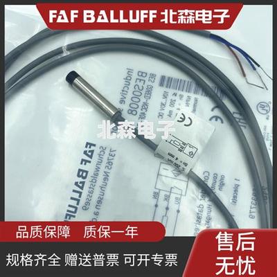巴鲁夫款接近开关BES G06ED-NSC40F-BP02三线NPN传感器BES0008