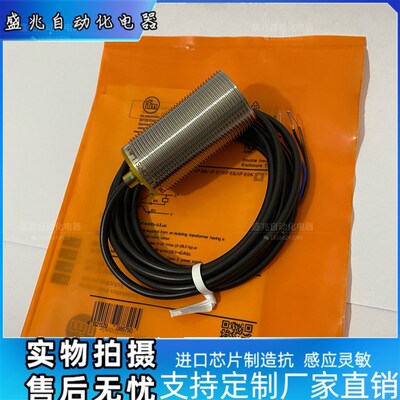 易福门IFM 接近开关传感器 IIS709 IIS701 IIS700 IIS704 IIS238