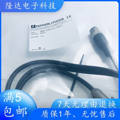 P+F倍加福接近开关 NBB4-12M45-ZO-1.07M-V1 感测器现货