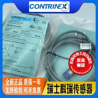 CONTRINEX接近开关 DW-DD-615-M18 直流2线常开 电感式传感器