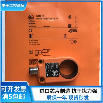 易福门环形接近开关I7R208 I7R210 I7R212 I7R213 I7R215 I7R209