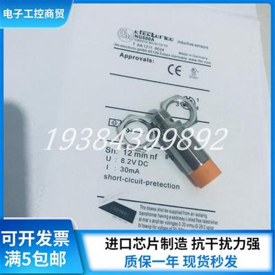 正品接近开关 NG5004 NG5002 NG500A NG501A传感器