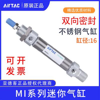 微型不锈钢迷你气缸MI16*10X20X30X40X50X60/70X75X100SCAU