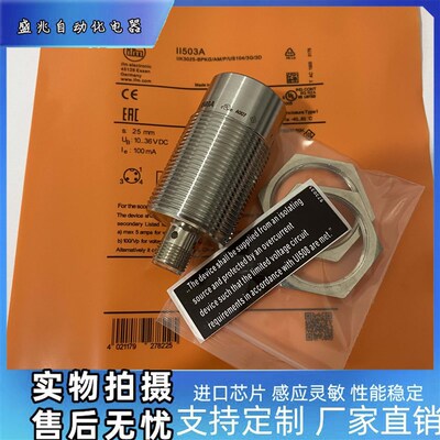 易福门全新 II502A II503A II504A 感应传感器 接近开