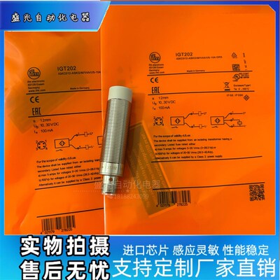 易福门IL5004 IL5005 IL5021 IL5012 IL5002 IL5022 IL5020传感器
