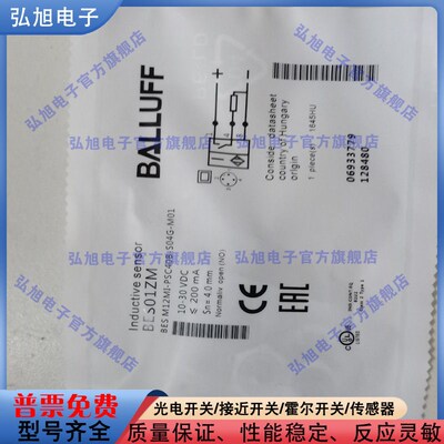 BES01ZM BES M12MI-PSC40B-S04G-M01 插接器 电感式接近开关 PNP